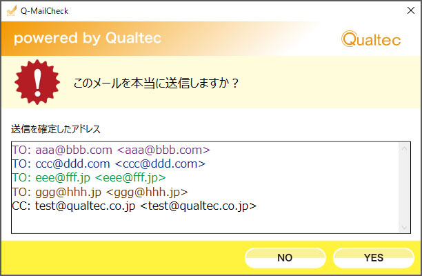 Q-MailCheck AI搭載メール誤送信防止ソフト|株式会社クオルテック